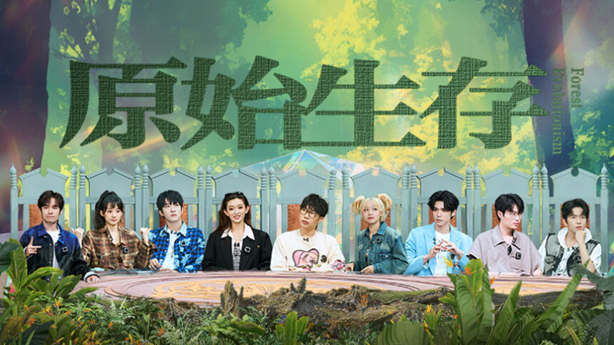 EP 7-1 Forest Evolutionism S2